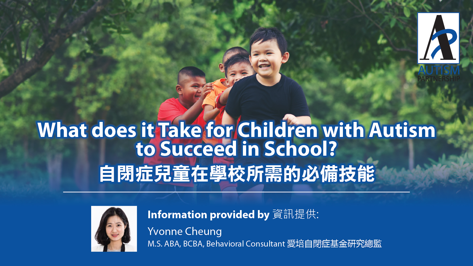 What does it take for Children with Autism (ASD) to succeed in school ...