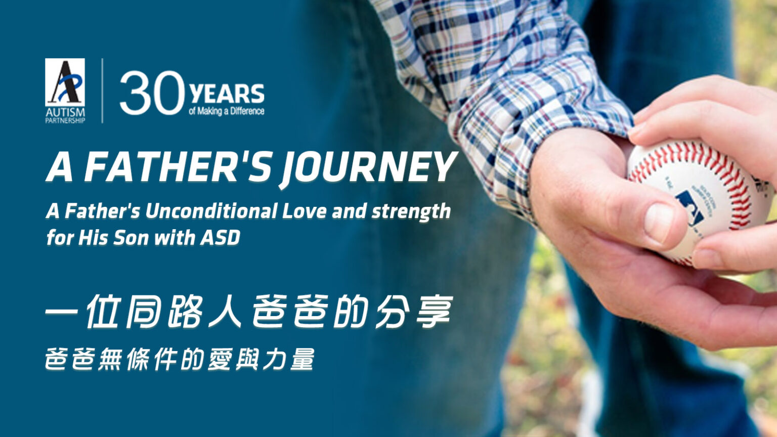 A Father's Journey: A Father's Unconditional Love and strength for His ...