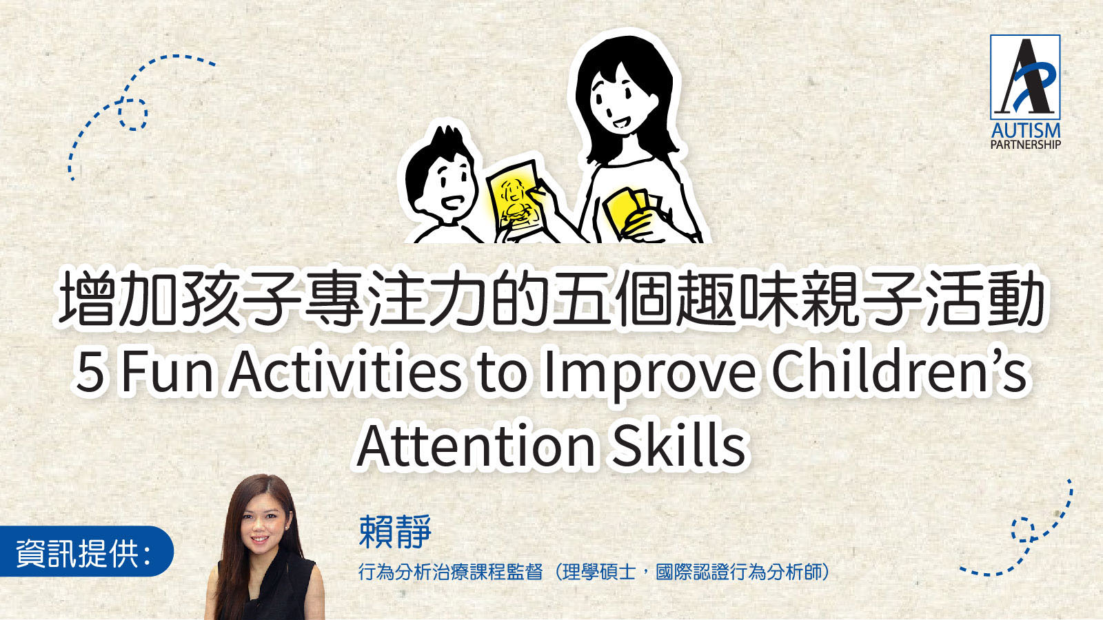 5 Fun Activities to Increase Children’s Attending - Autism Partnership