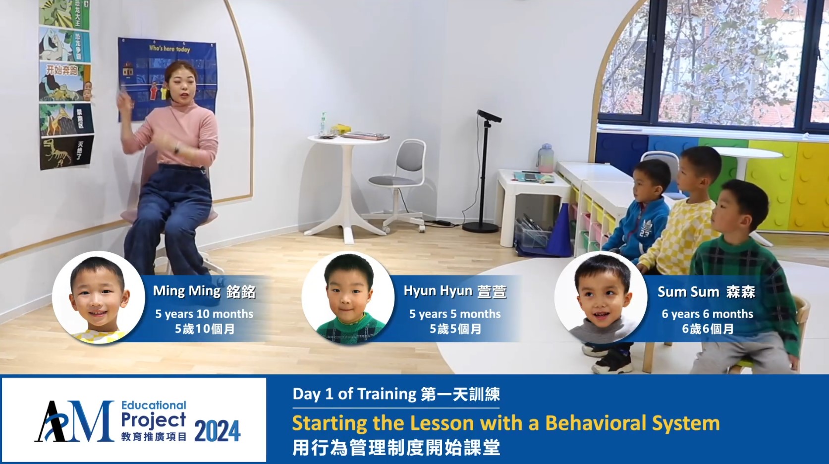 APM Educational Program | Day 1 Intervention Training: Behavior Management - Autism Partnership