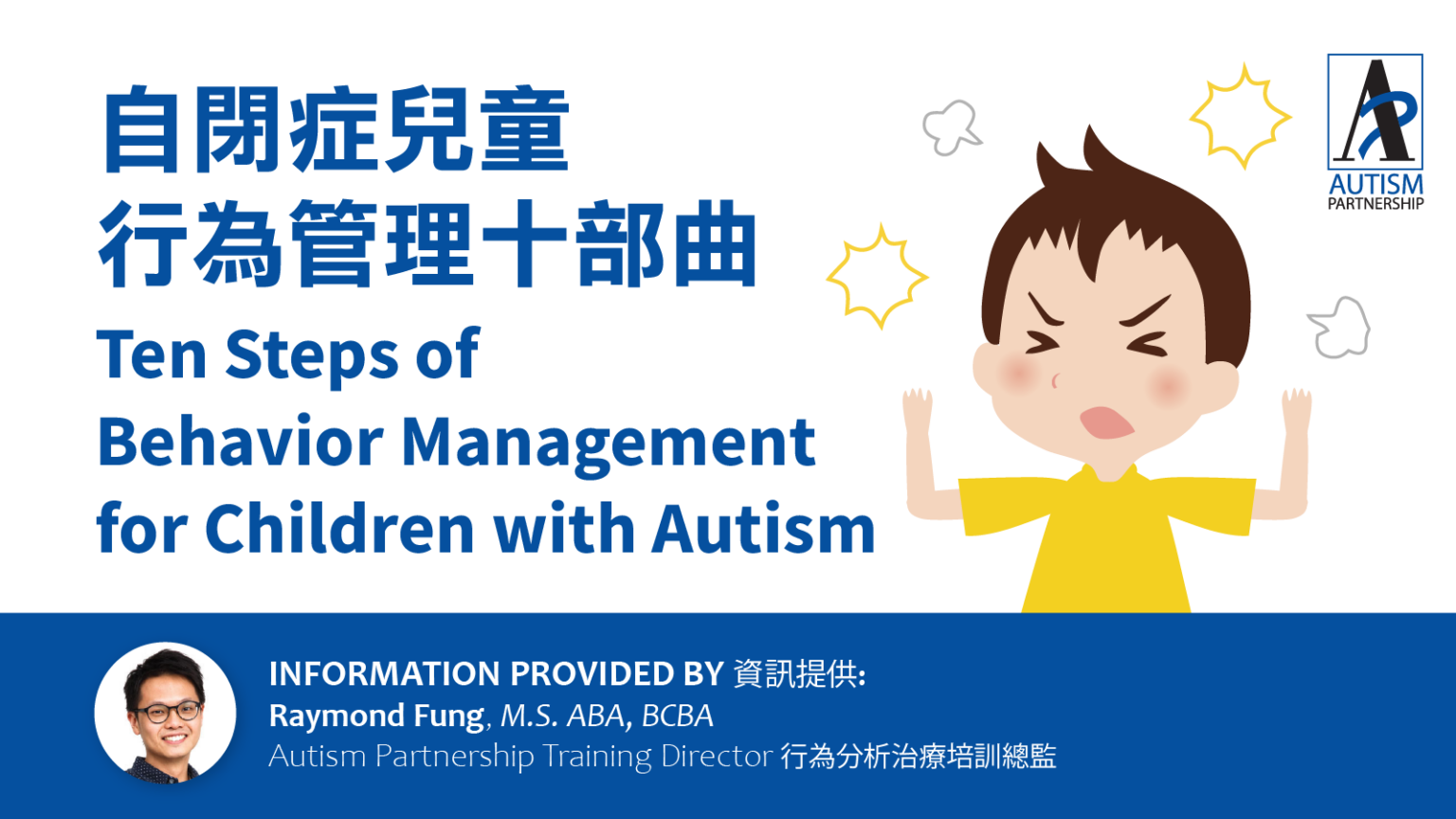 Ten Steps of Behavior Management for Children with Autism - Autism ...