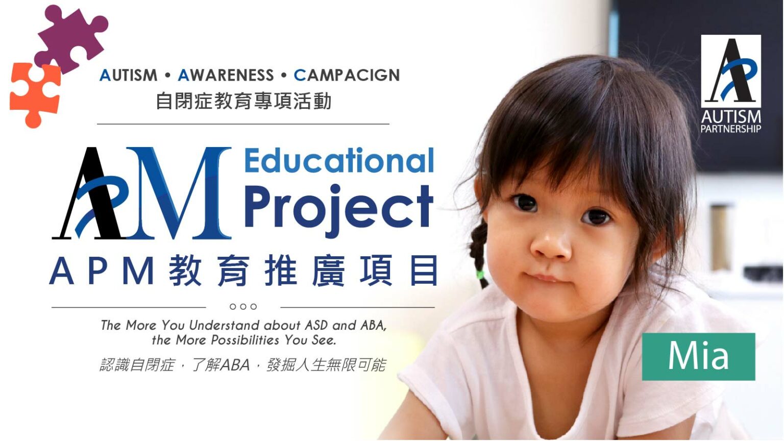 APM Educational Project - Case Sharing#1: Mia - Autism Partnership