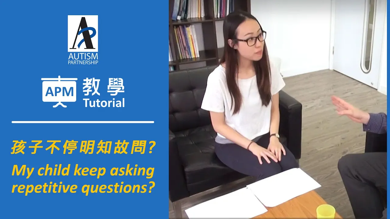 [ABA Tutorial] My child with ASD keep asking repetitive questions, how ...